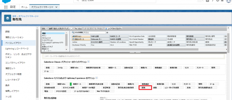 salesforceアクションをボタンで配置～レイアウトは好きにさせて！～ – deferloader