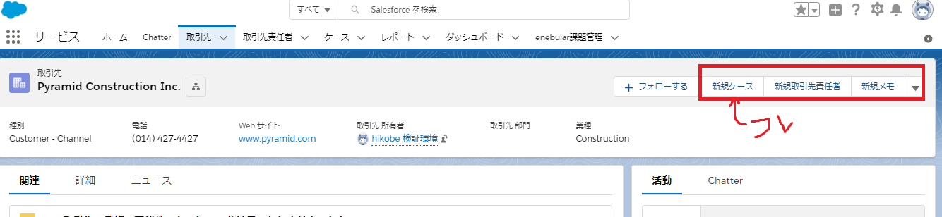 salesforceアクションをボタンで配置～レイアウトは好きにさせて！～ – deferloader